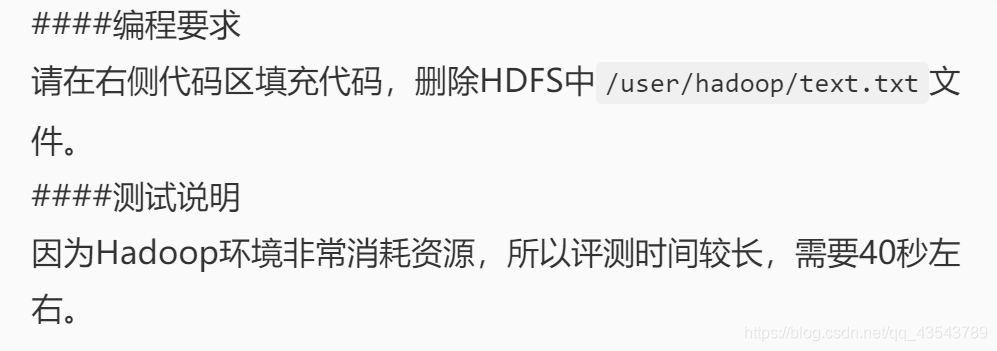 大数据从入门到实战 大数据系统及应用 Hdfs实训 Csdn博客