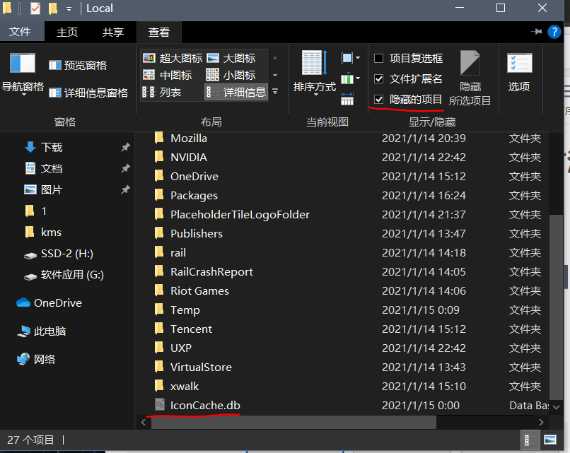 关于win10图标不正常显示的一种解决方法_win10 ltscz 找不到iconcache.db-CSDN博客
