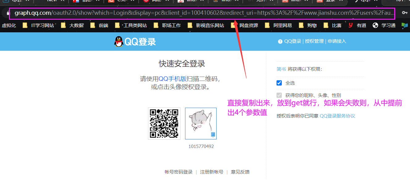 selenium-java 实现QQ音乐自动登录获取cookie数据，爬取qq音乐会员资源和网易云音乐会员资源。实现任意网站的会员资源爬取_qq音乐cookie怎么获取-CSDN博客