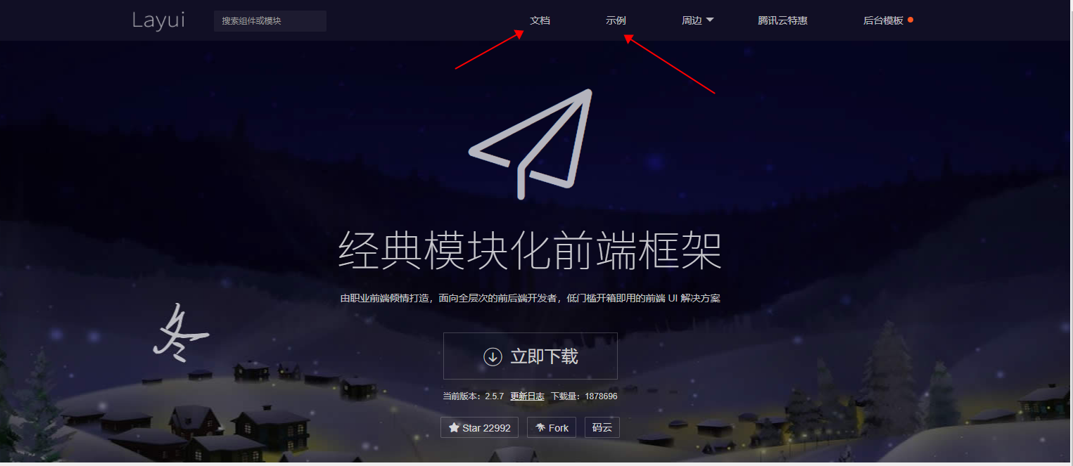 layui使用总结_layui论坛-CSDN博客