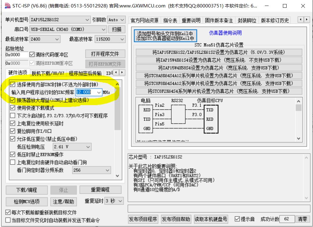 STC-ISP program download - Programmer Sought