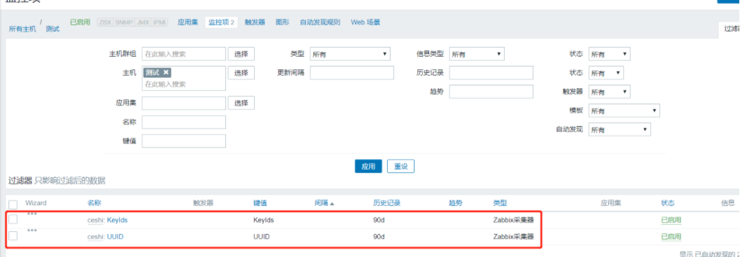 Zabbix监控腾讯云服务器CVM_python自动截取cvm监控数据的图片-CSDN博客