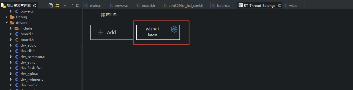 RT -Thread Studio开发环境下驱动W5500网络芯片_w5500代码stm32f407vgt6-CSDN博客
