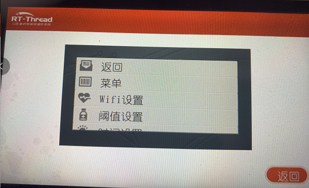 19.RT-thread项目实战--TouchGFx列表滑动效果_touchgfx 扫描wifi-CSDN博客