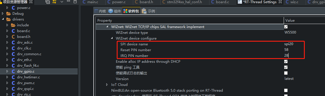 RT -Thread Studio开发环境下驱动W5500网络芯片_w5500代码stm32f407vgt6-CSDN博客