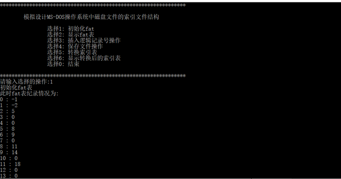 模拟设计MS-DOS操作系统中磁盘文件的存储结构、模拟便于直接存取的索引文件结构_msdos文件物理结构-CSDN博客