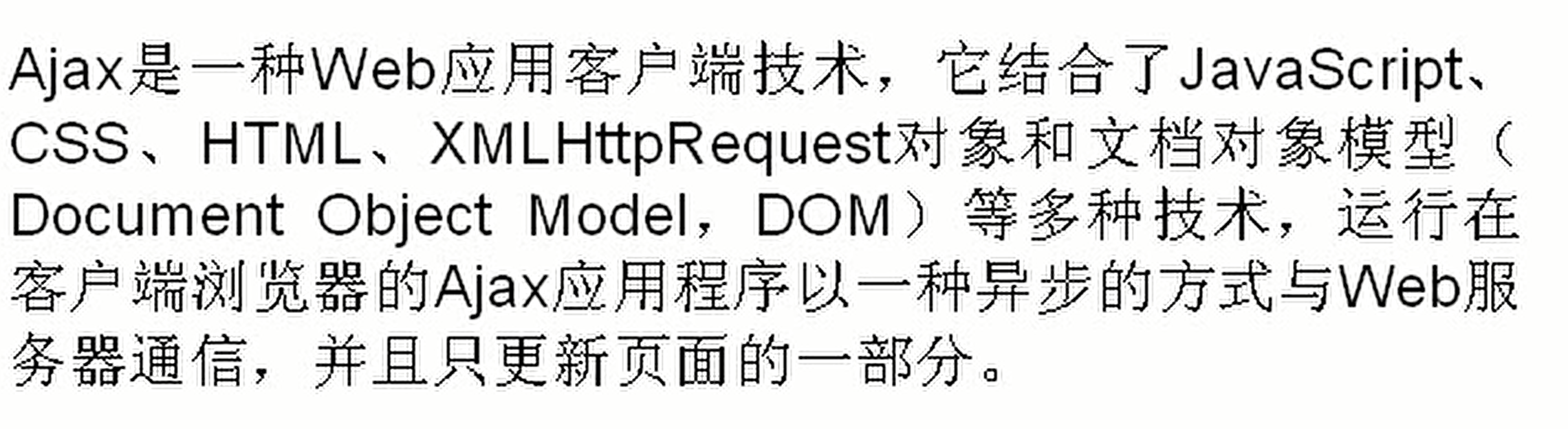 Java Web整合开发实战-基于Struts 2+ Hibernate + Spring（10）- Struts中应用Ajax_java web 整合开发实战源码下载 基于struts2 ...