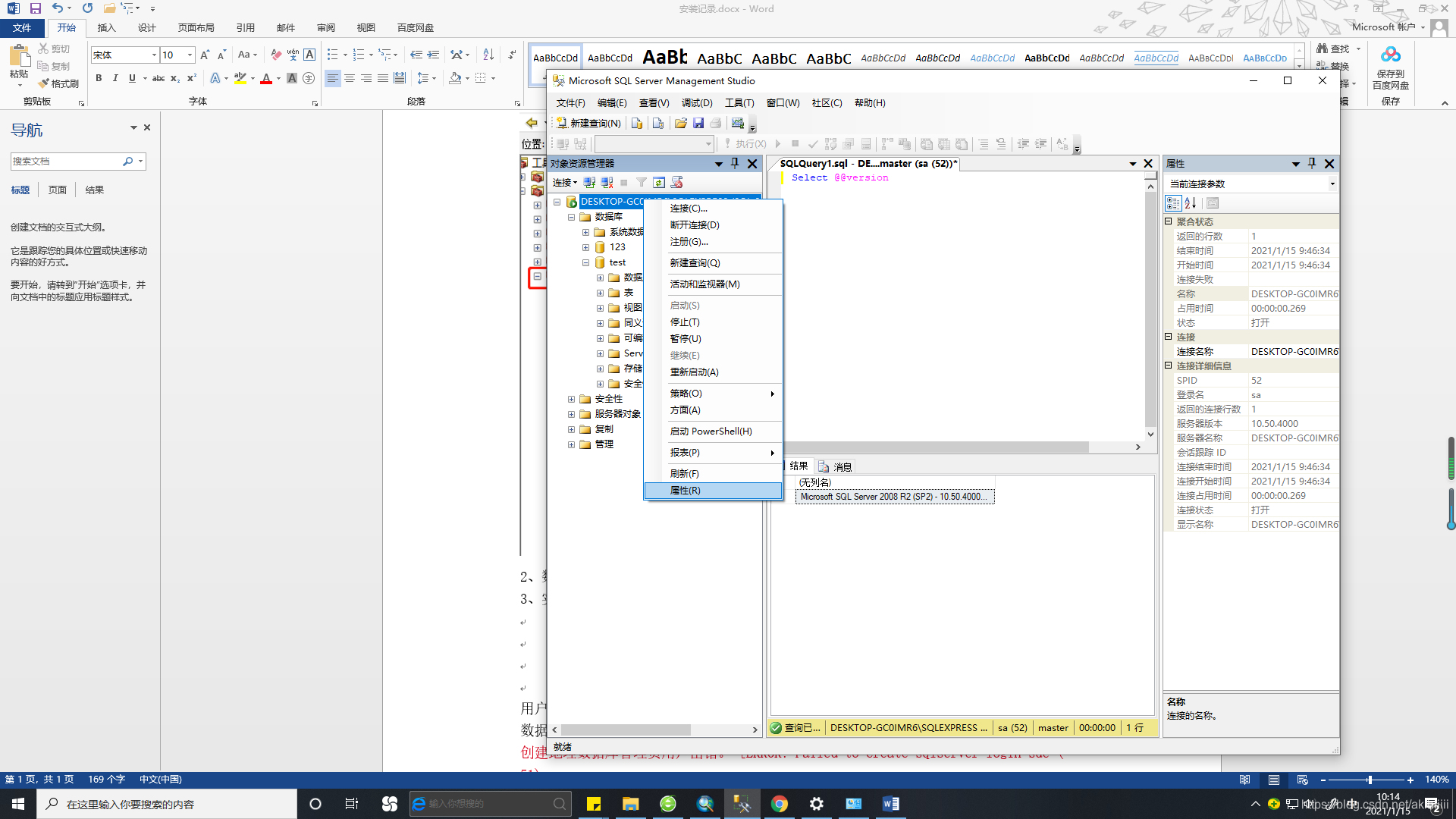 通过arcgis创建一个地理数据库至sqlserver数据库中geodatabase Under Dbo Schema Failed