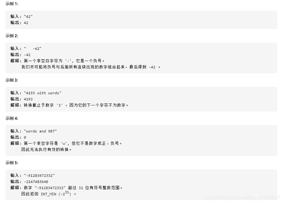 (字符串01)字符串转整数string 01转换int Csdn博客
