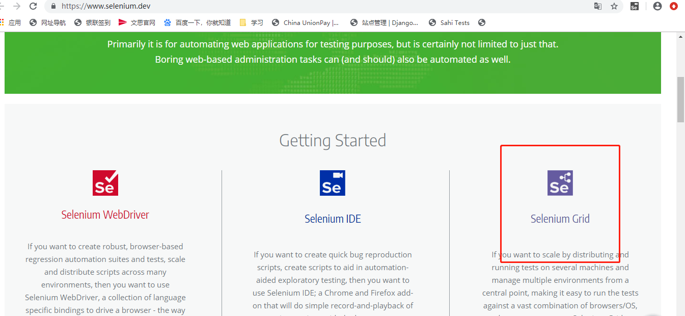 selenium之Grid安装介绍以及node节点注册_selenium grid 注册-CSDN博客