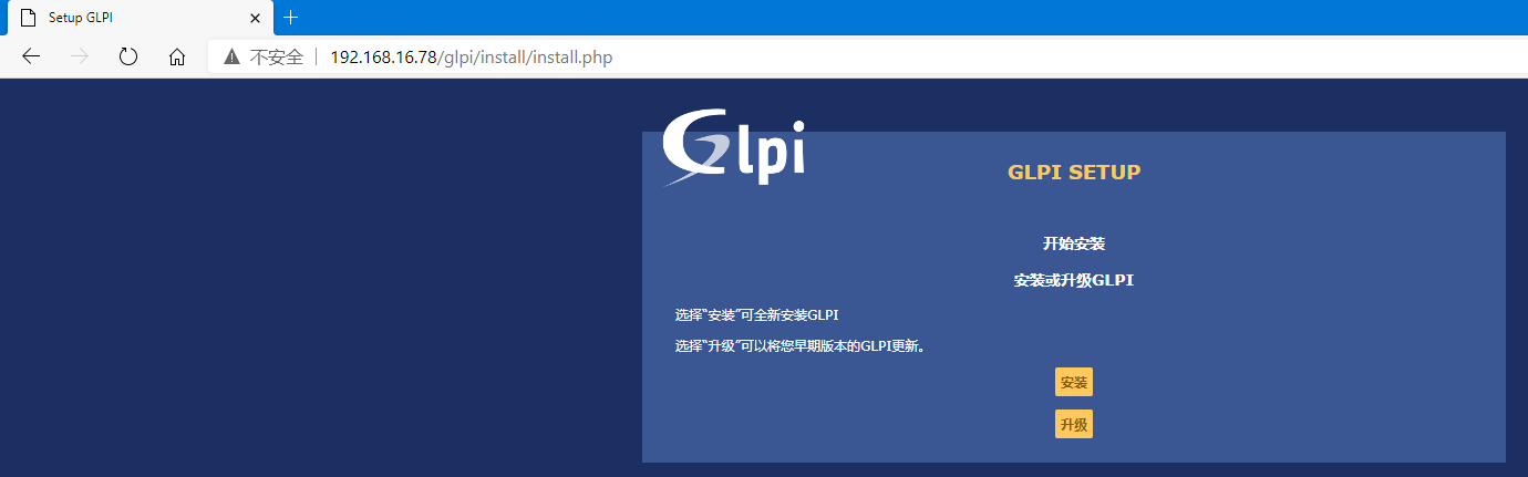 CentOS7.6部署GLPI+FusionIventory实现企业私有资产信息同步管理平台构建_glpi部署-CSDN博客