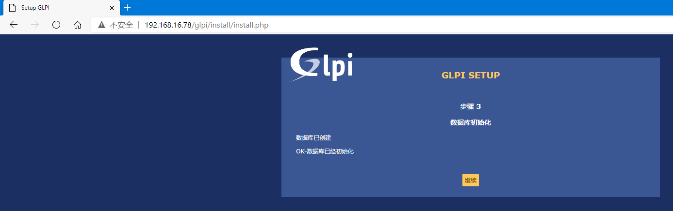 CentOS7.6部署GLPI+FusionIventory实现企业私有资产信息同步管理平台构建_glpi部署-CSDN博客