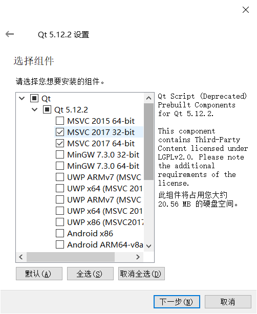 安装qt5.12和在vs2019安装qt拓展工具_vs2019扩展的安装路径-CSDN博客