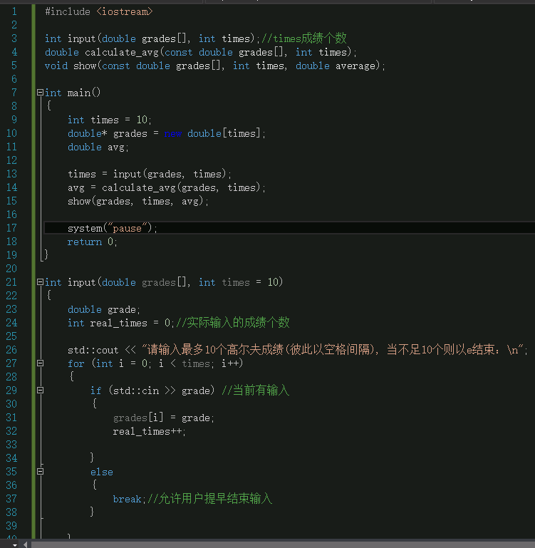 C Primer Plus（第六版）第七章 函数——c的编程模块 章节编程练习答案编写一个程序不断要求用户输入两个数 Csdn博客
