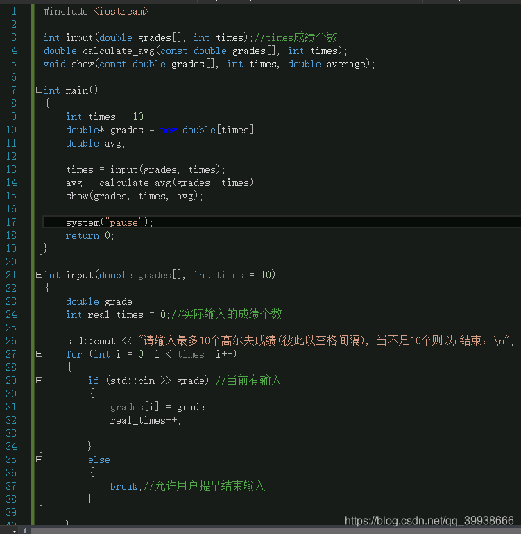 C Primer Plus(第六版)第七章 函数——c的编程模块 章节编程练习答案编写一个程序不断要求用户输入两个数 Csdn博客