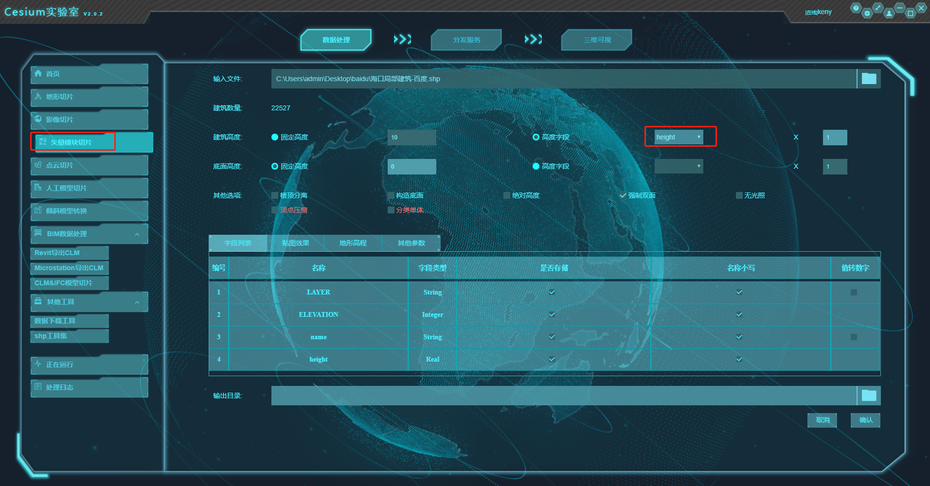 Cesium加载3Dtiles白模shp文件数据_shp白膜cesium导入3d模型-CSDN博客