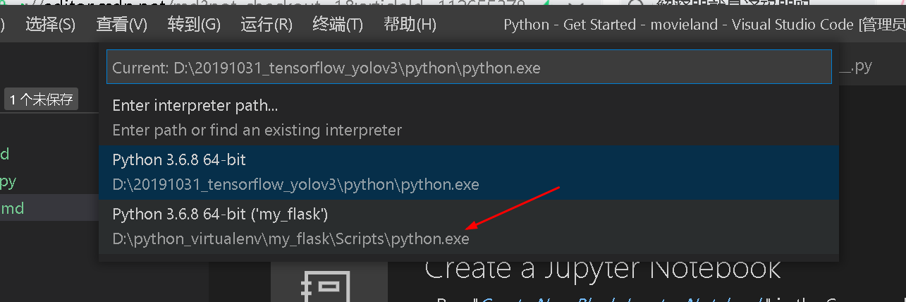 Vscode如何添加本地python解释器、解析器 Interpreter？（python Select Interpreter） 程序员宅基地 程序员宅基地