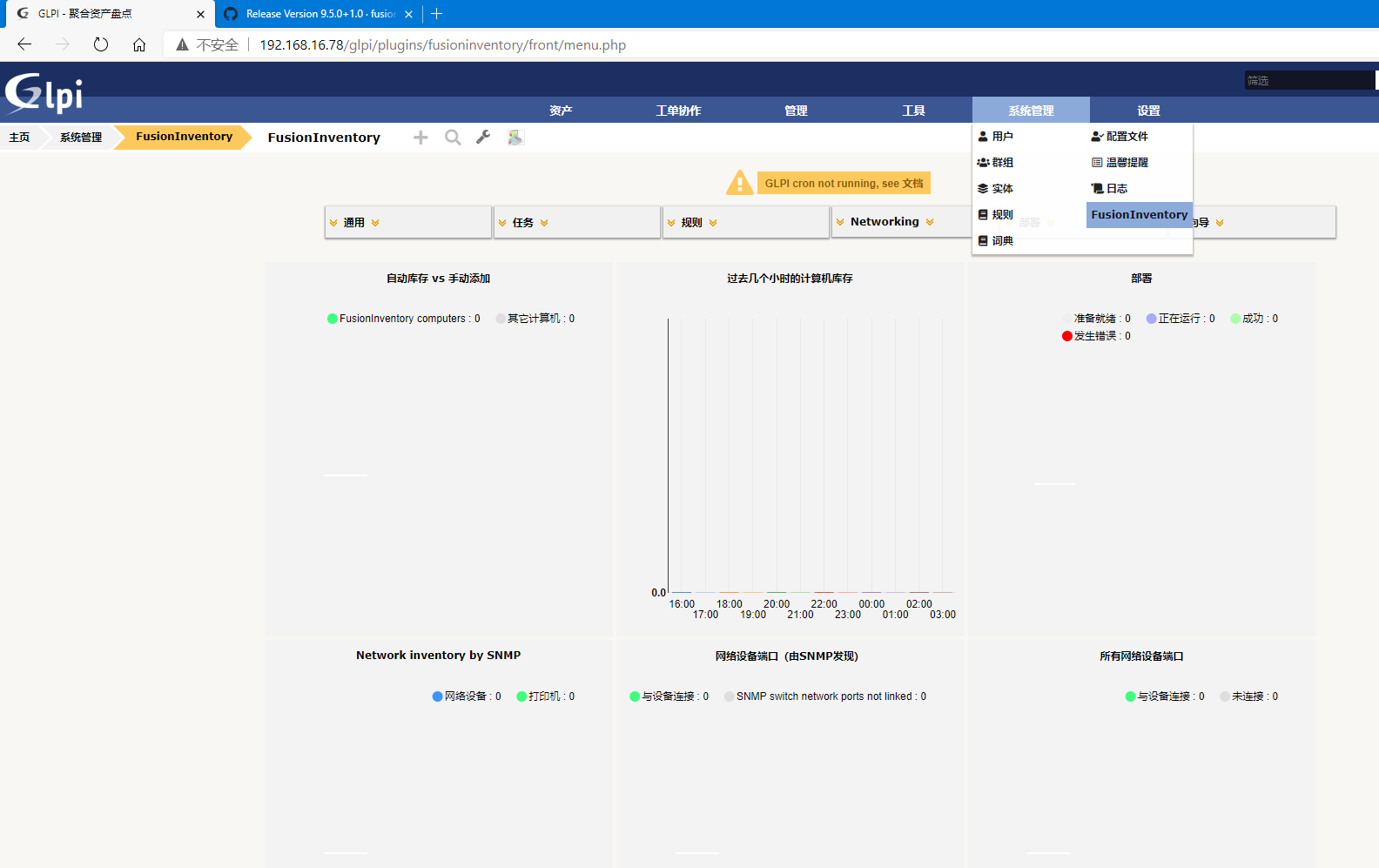 CentOS7.6部署GLPI+FusionIventory实现企业私有资产信息同步管理平台构建_glpi部署-CSDN博客