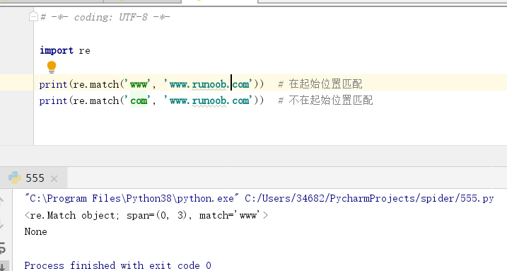 re.match()到底会返回什么?_re.match返回值-CSDN博客
