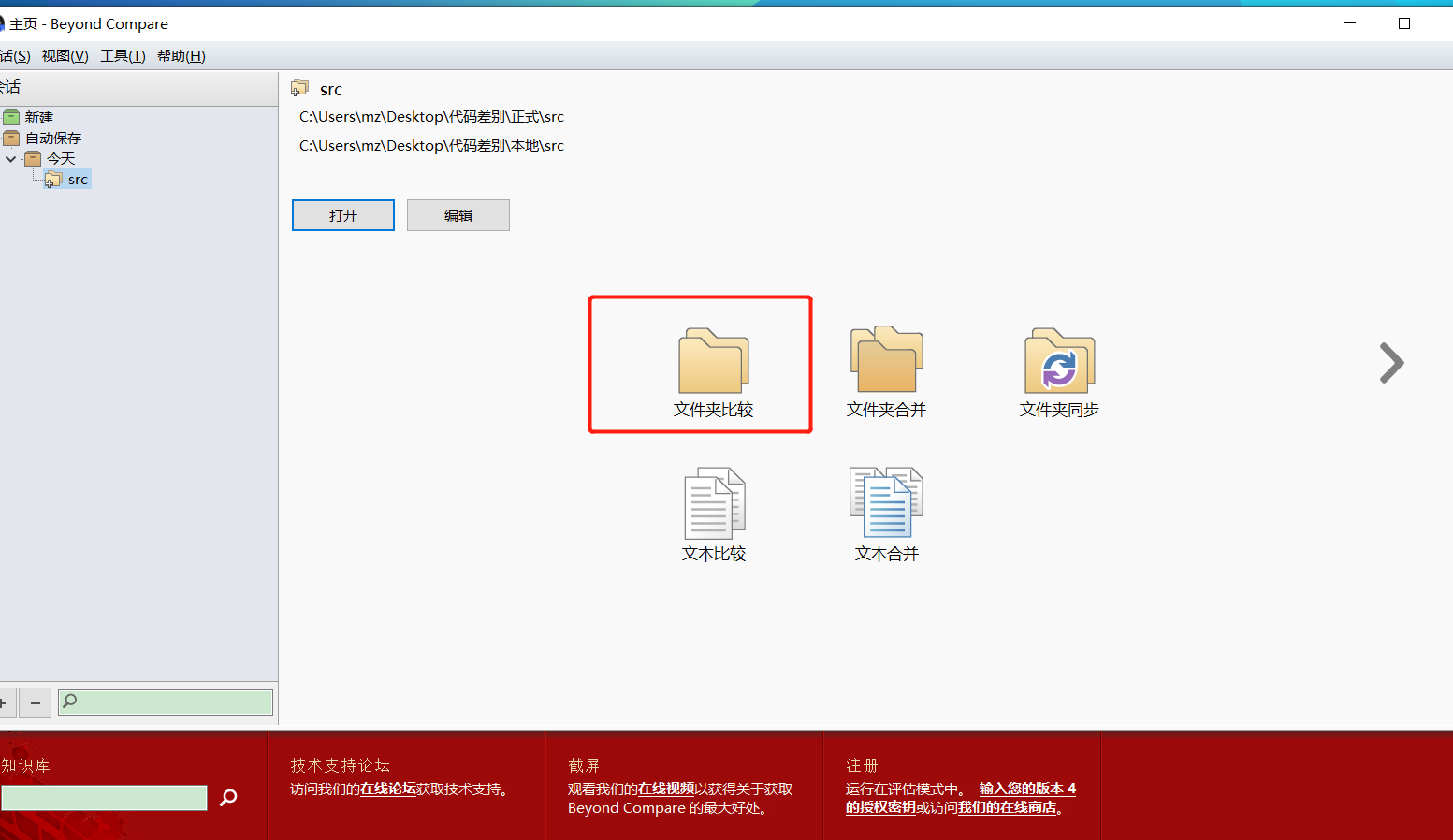 java的jar包批量反编译成java 并用Beyond Compare 4 工具进行对比_jar反编译成java-CSDN博客