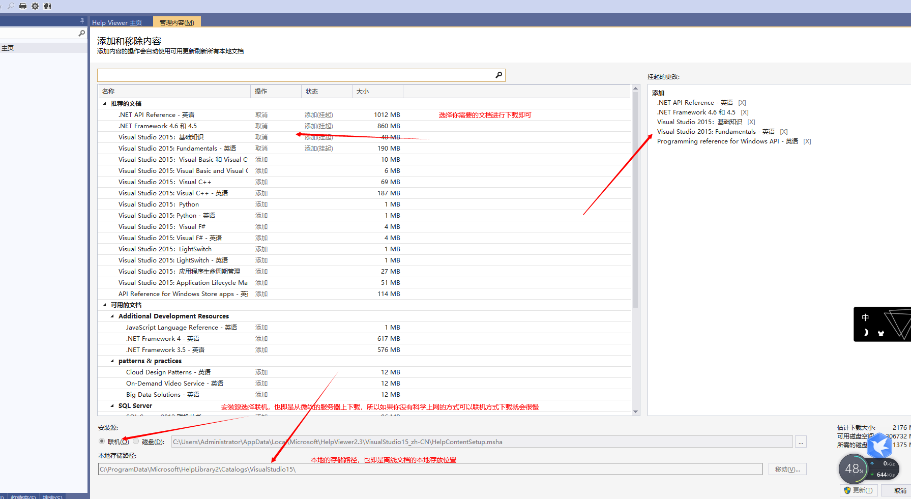 VS2019安装MSDN离线文档_vs2019 msdn 离线-CSDN博客