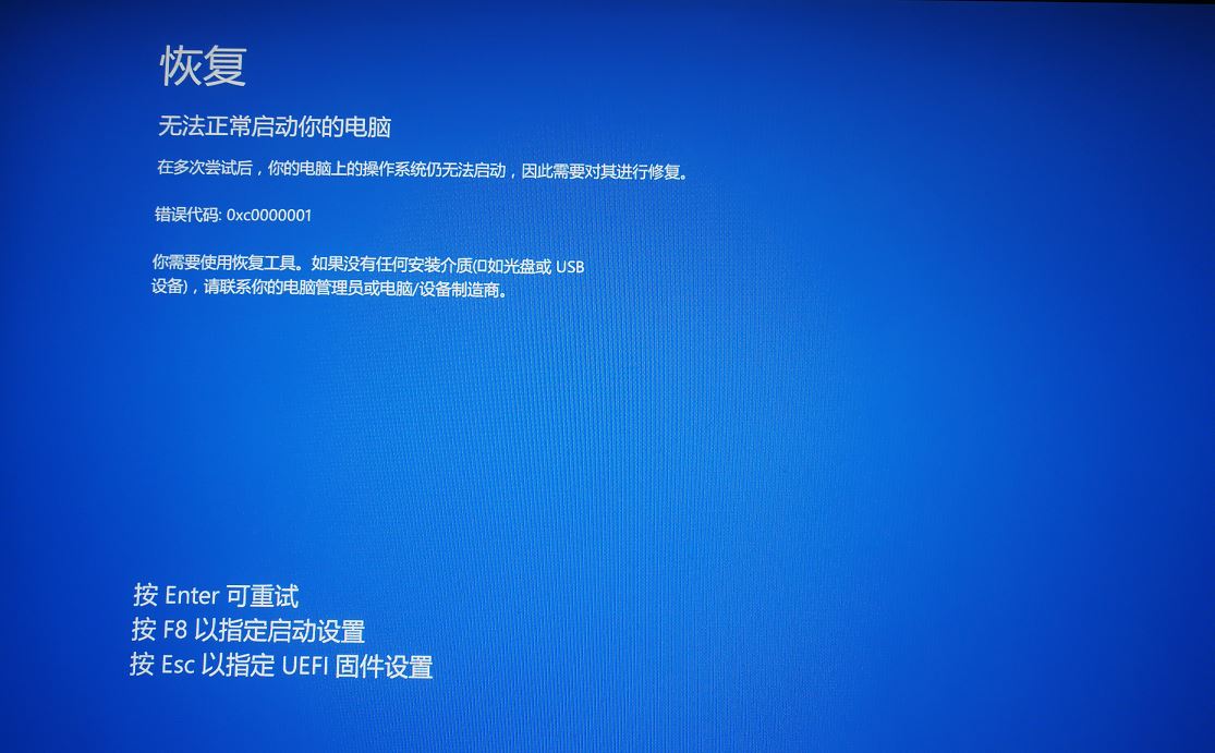 解决：Windows更新后蓝屏，恢复界面错误代码0xc0000001_终止代码critical service failed修复-CSDN博客