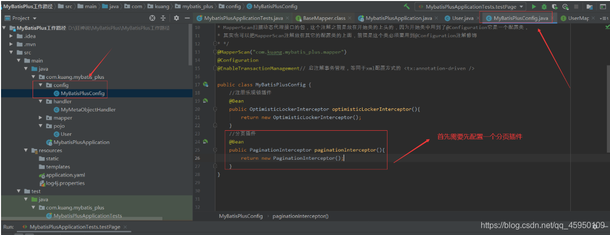 Mybatisplus概述以及mybatisplus如何使用以及mybatisplus中的querywrapper条件查询和分页查询mybatisplus Querywrapper