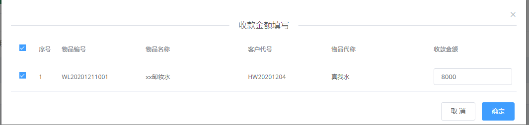 Element-UI 获取el-table selection当前选中行_el table selection获取选中-CSDN博客