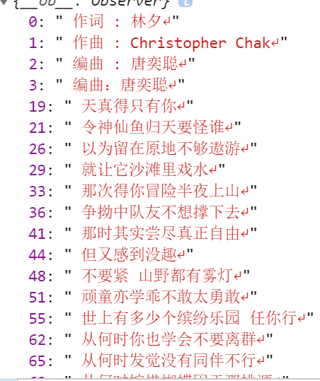 Vue实现歌词滚动vue歌词滚动如何实现 Csdn博客 