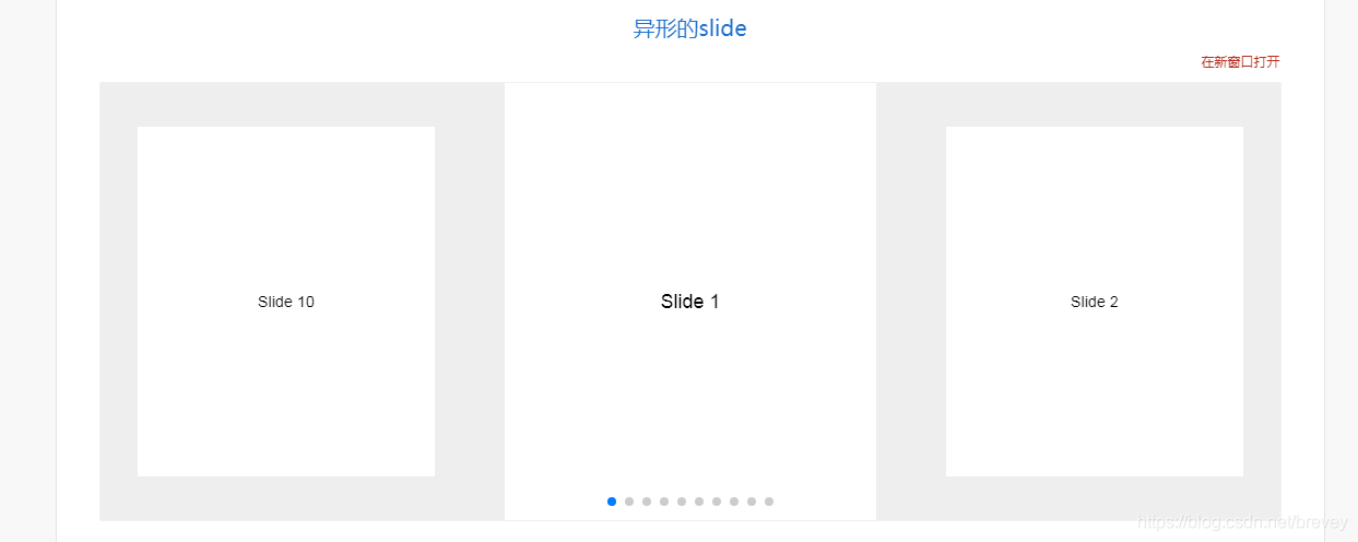 Vueawesomeswiper的异形轮播swiper 异形的slide Csdn博客