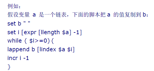 TCL基础篇---基本语法（持续更新）_tcl语法-CSDN博客