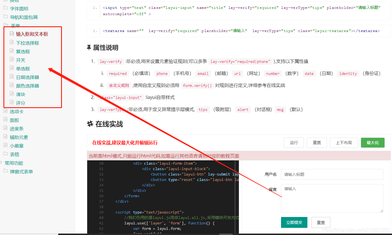Layui中form表单提交数据的n种方式 Layui Form 提交 Csdn博客