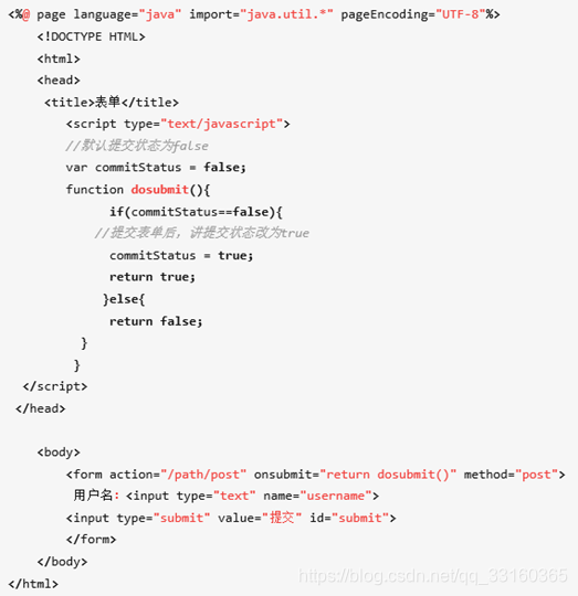 Javaweb防重复提交的几种方式java 如何防止用户重复提交 Csdn博客