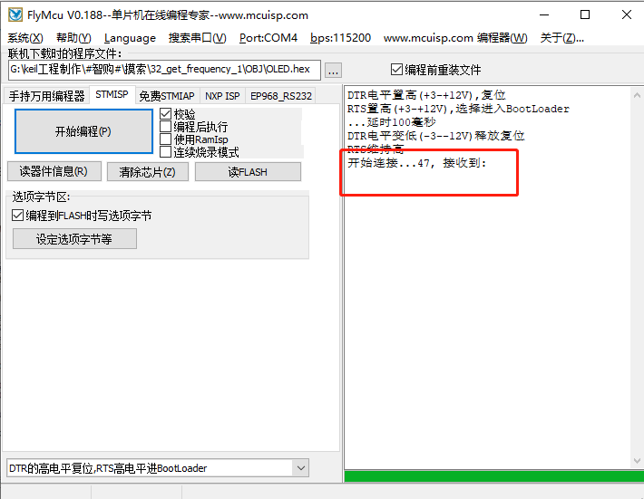 Flymcu烧录出错flymcu读芯片信息出错2 Csdn博客 