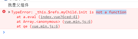 vue父组件调用子组件this.$refs报错，undefined、not a function问题解决方法_vue调用子组件方法显示undefined-CSDN博客