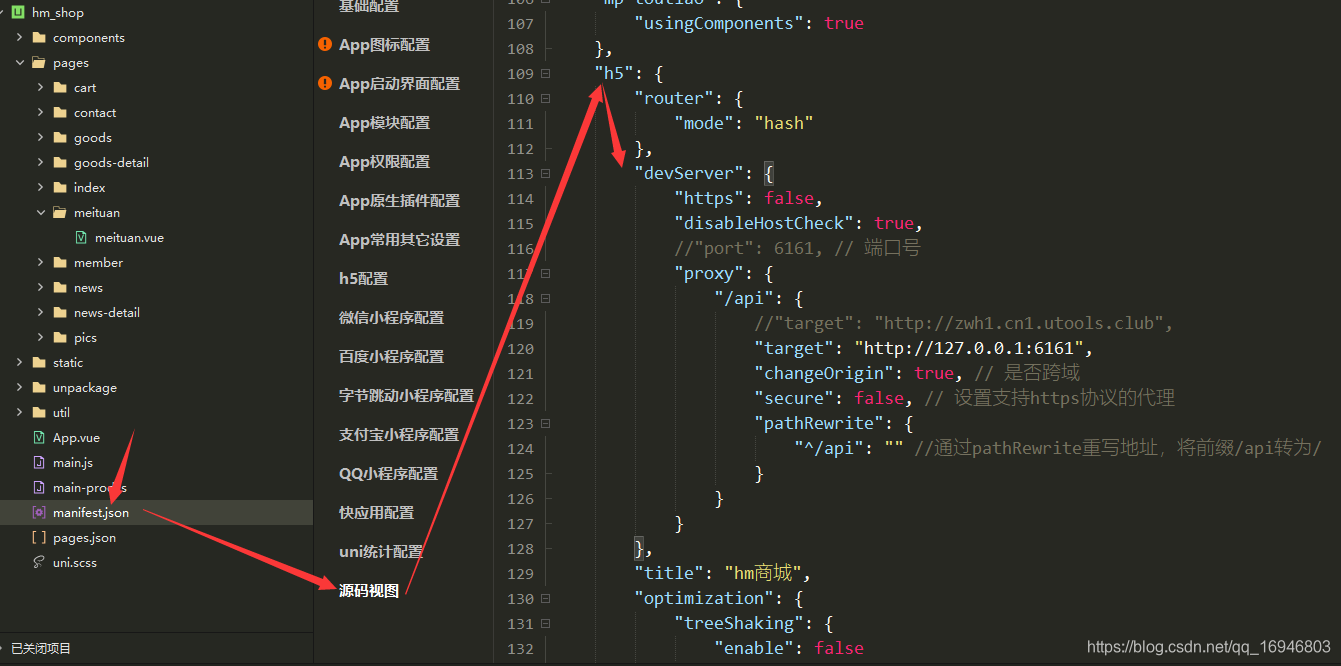 Vue Uniapp:跨域问题(解决法式vue代理) Vue Uni 跨域 Csdn博客
