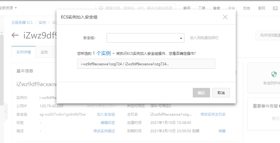 阿里云ecs部署pythonflask项目，简单易懂，无需nginx和uwsgi不用nginx怎么布置python项目 Csdn博客 8145