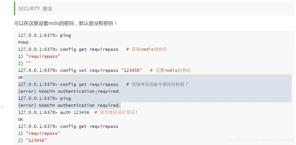 redis6配置文件redis.config中常用配置详解_redis:6 config-CSDN博客
