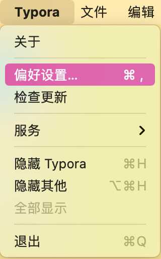 Typora Mac高亮标记并且简单修改颜色样式_typora怎么高亮-CSDN博客