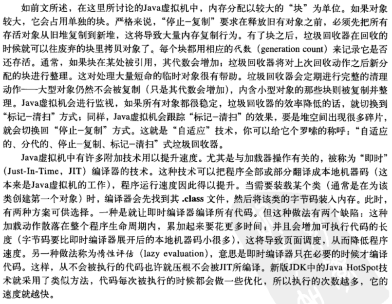 Java编程思想第四版 知识盲点与精华 Csdn博客