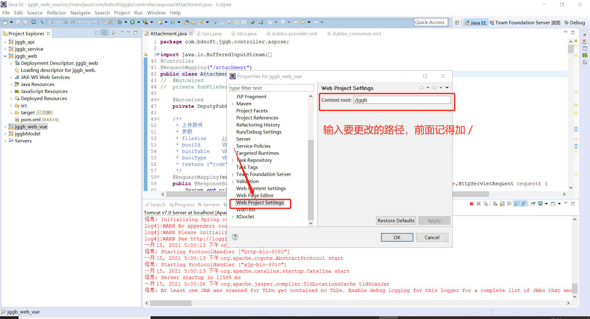 Eclipse如何更改tomcat的上下文访问路径_在eclipse中设置tomcat运行时上下文路径。-CSDN博客