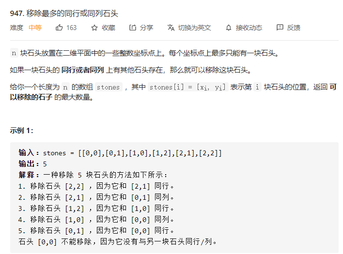 Leetcode And Graphic 947 Remove The Most Peers Or Columns Programmer Sought