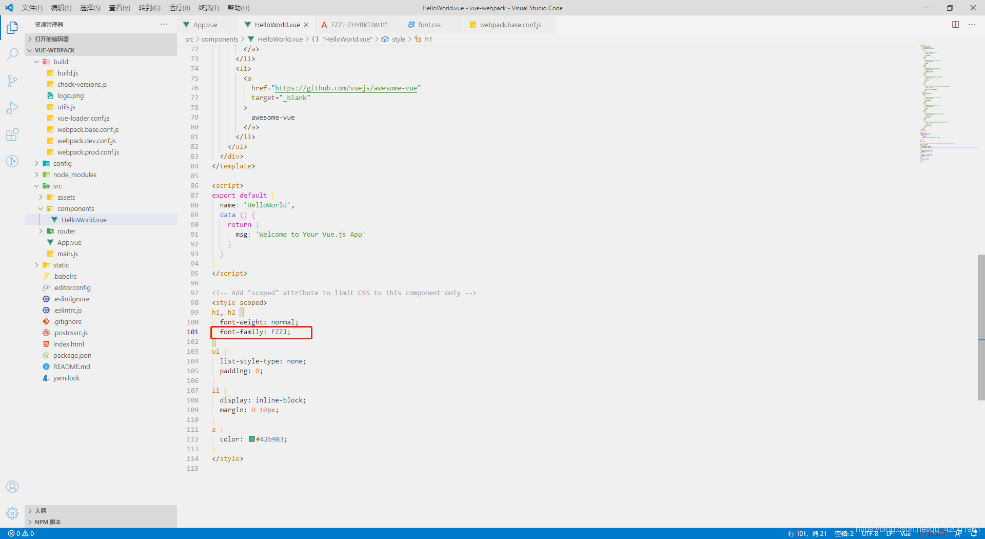 Vue项目引入外部字体包vue 引入字体包 Csdn博客