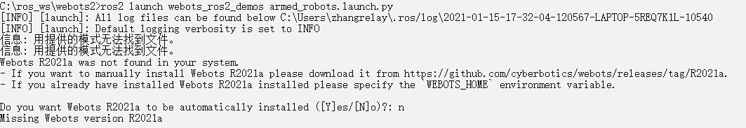 webots和ros2笔记02-启程_ros2 webots找不到windows里的webots-CSDN博客