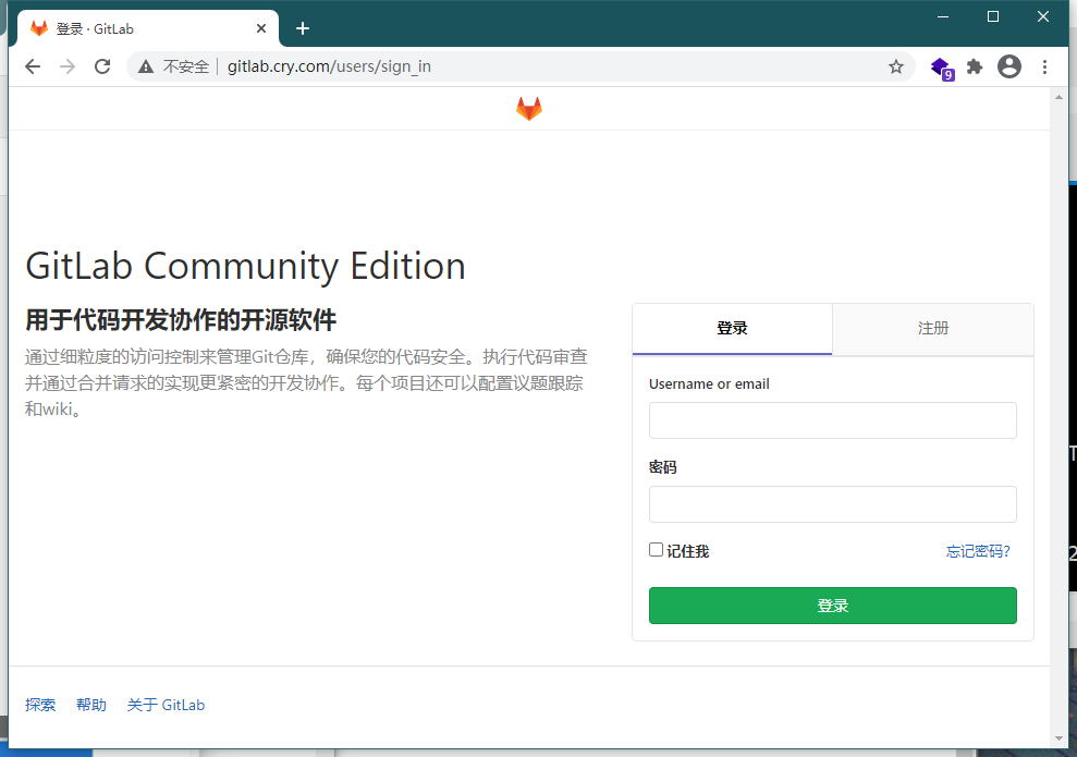 Gitlab版本控制gitlab限制下载 Csdn博客 