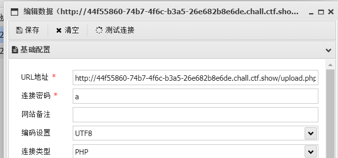 CTF.show：web13_ctf.showweb13-CSDN博客