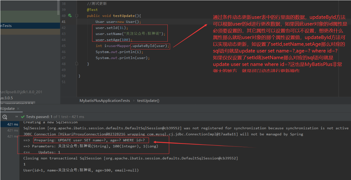 MyBatisPlus中的更新与删除操作_mybatis plus 的update()会删除吗?-CSDN博客