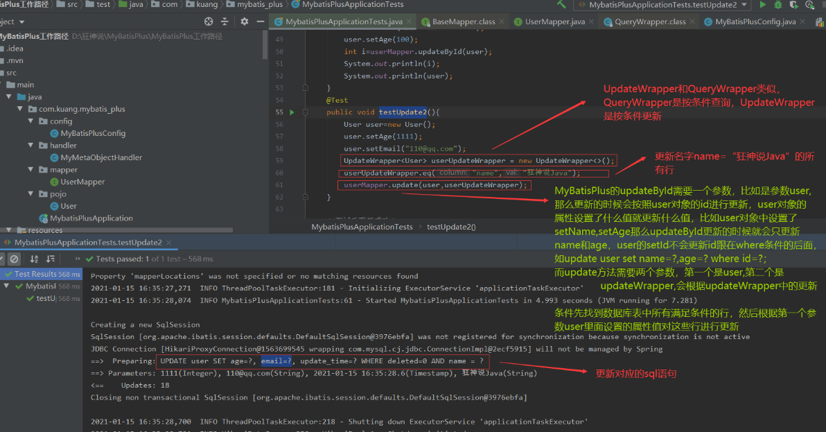 MyBatisPlus中的更新与删除操作_mybatis plus 的update()会删除吗?-CSDN博客