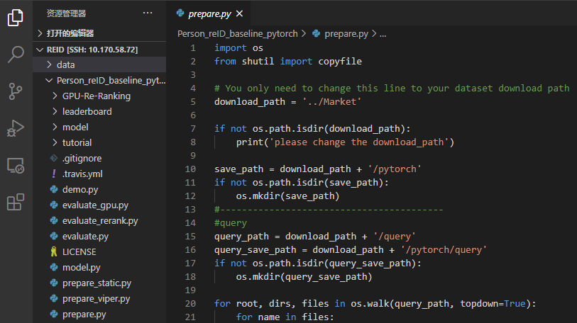 【reID学习记录】Person_reID_baseline_pytorch学习_person-reid-tiny-baseline-CSDN博客
