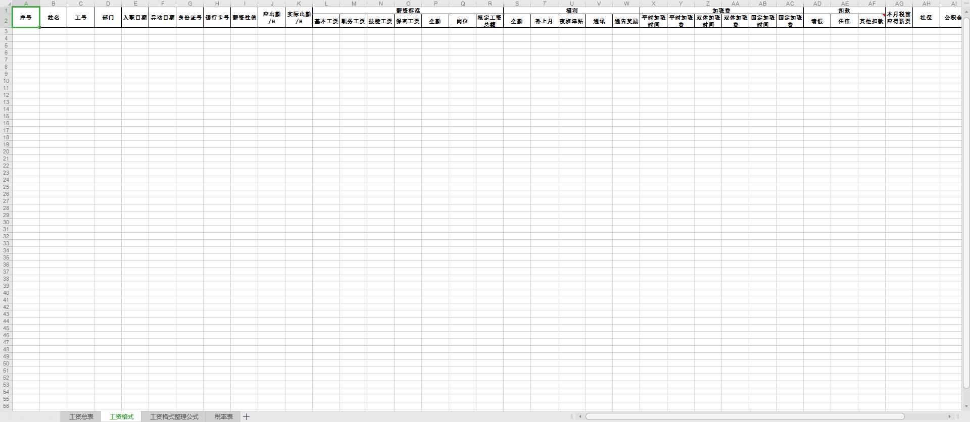 poi绘制复杂Excel表格(自测成功)_poi 复杂表 标签-CSDN博客
